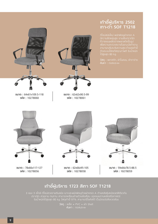 Dohome - Catalog_04_Furniture_update - Page 11