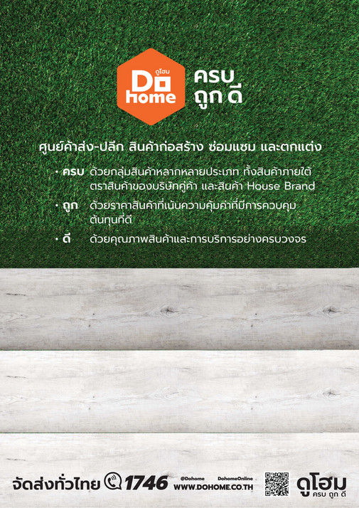 Dohome - AW Catalog-Garden 1-76 - Page 76