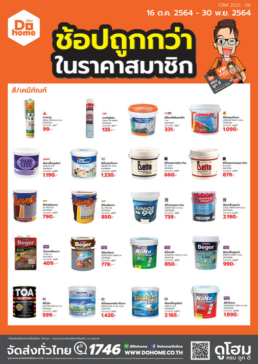 Dohome - Mail Member Oct 2021 V2 - Page 1