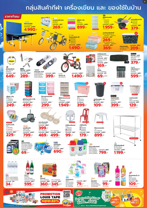 Dohome - Mail 9 Final - Page 11