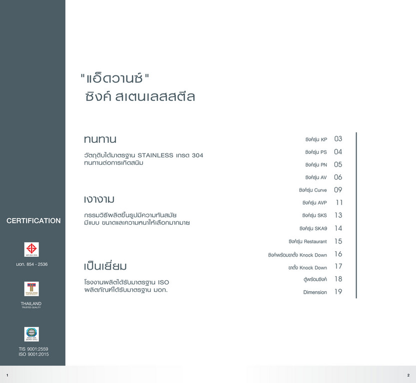 Dohome - Catalogue Advance - Page 2