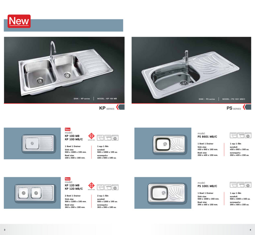 Dohome - Catalogue Advance - Page 3