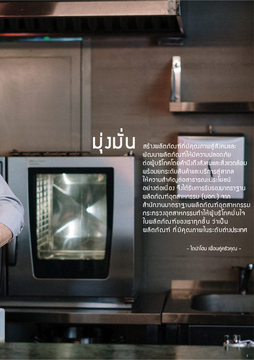 Dohome - Catalogue DYNA - Page 3