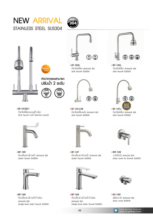 Dohome - [Catalog to Dohome] - HANG - Page 3