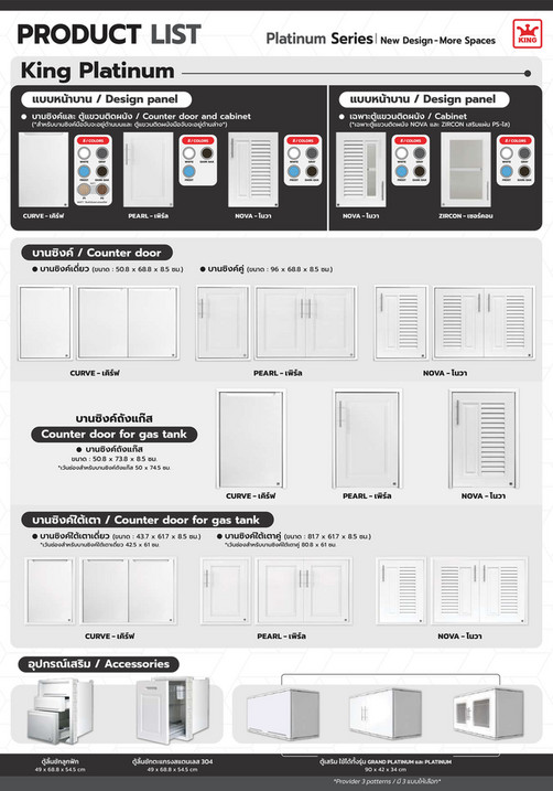 Dohome - Proof-Catalogue-King-Platinum-A4_compressed_(1) - Page 2