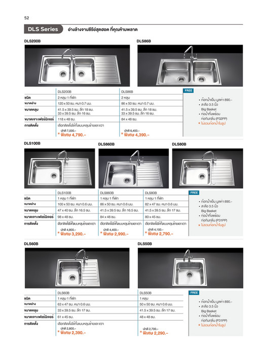 Dohome - Catalogue MEX (1) - Page 52