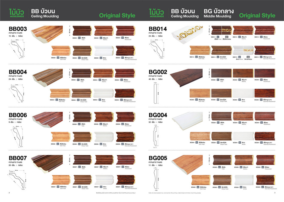 Dohome - Catalogue YES - Page 3