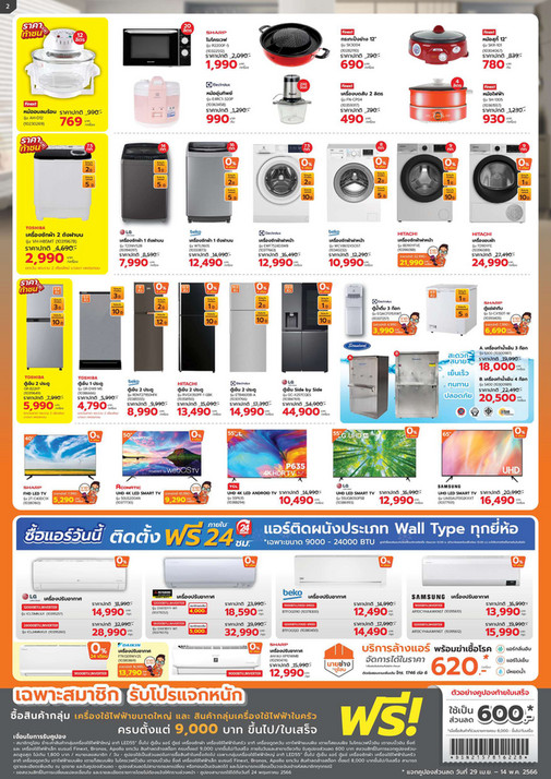 Dohome - Mail 5.3 - Page 2-3