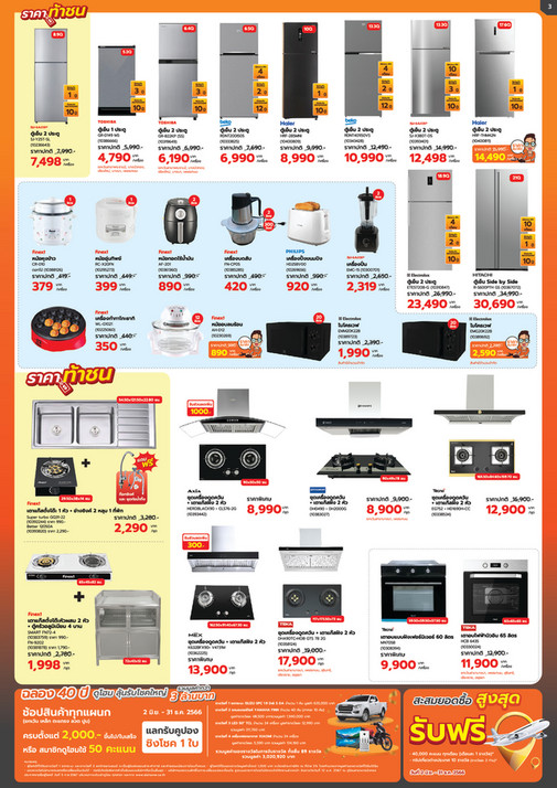 Dohome - Mail 9.2 - Page 2-3