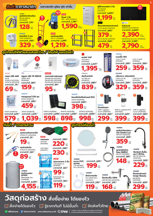 Dohome - DHTG Mail 9.2 - Page 2-3