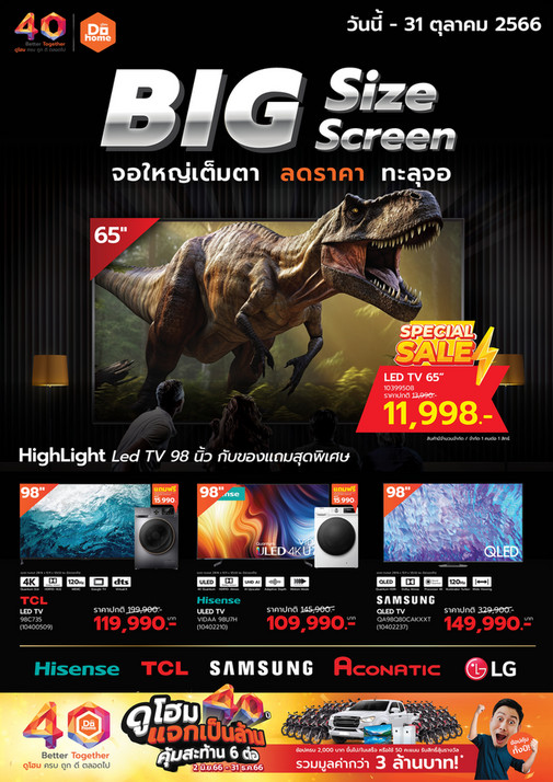 Dohome - BIG SIZE SCREEN - Page 1