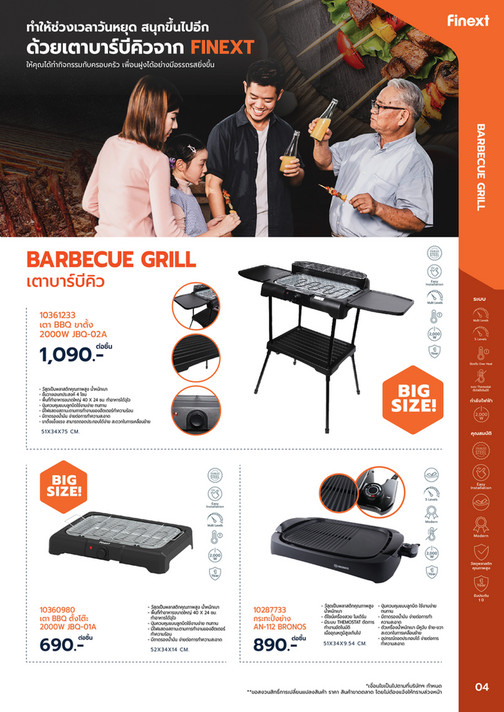 Dohome - Finext - เครื่องใช้ไฟฟ้าและเครื่องครัว - Page 8