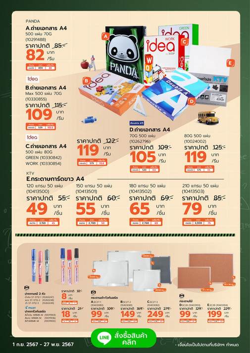 Dohome - E-Catalog Back to school - Page 4