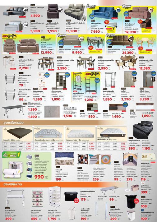 Dohome - Renovate UD - Page 4