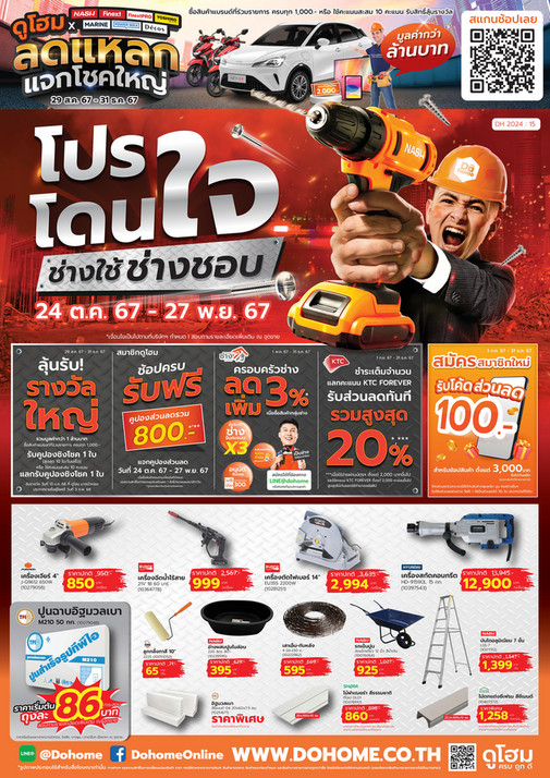 Dohome - Mail 11 - Page 1