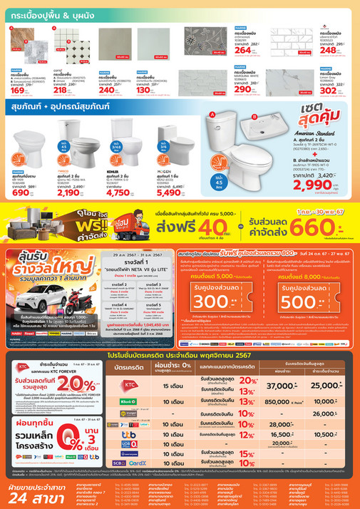 Dohome - Big Sale BP - Page 4