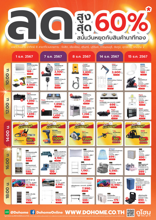 Dohome - thank you_compressed - Page 3