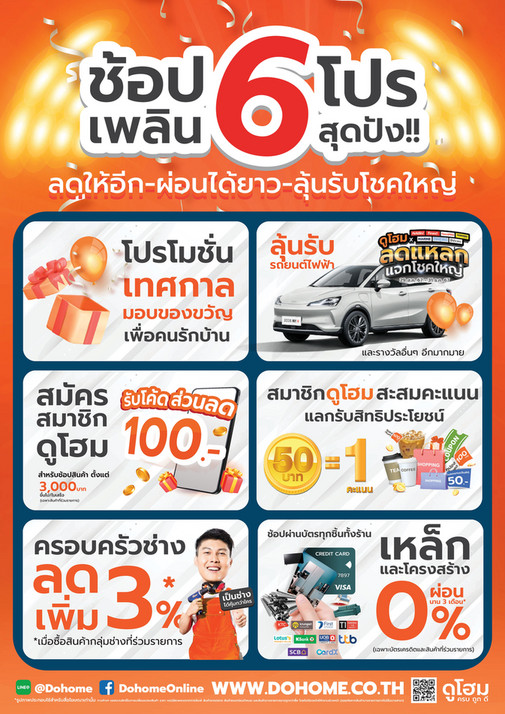 Dohome - thank you_compressed - Page 4