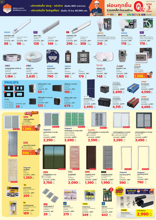 Dohome - Mail 12 Final - Page 4