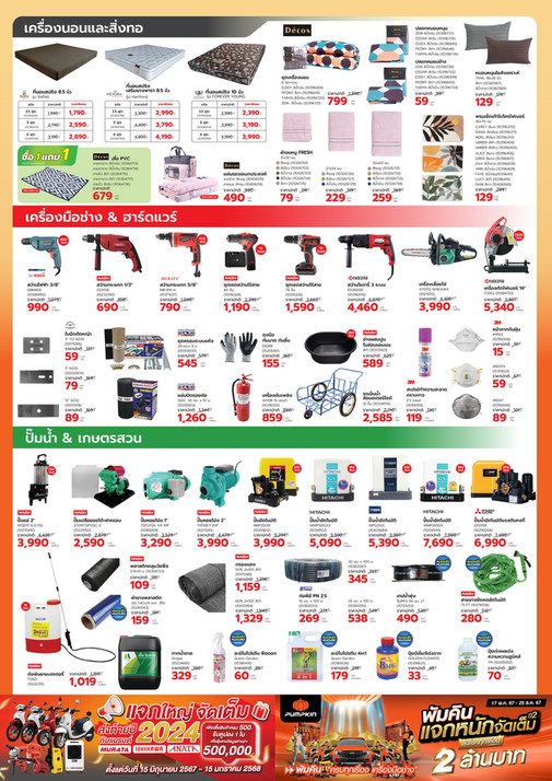 Dohome - BIGSALE LB - Page 3