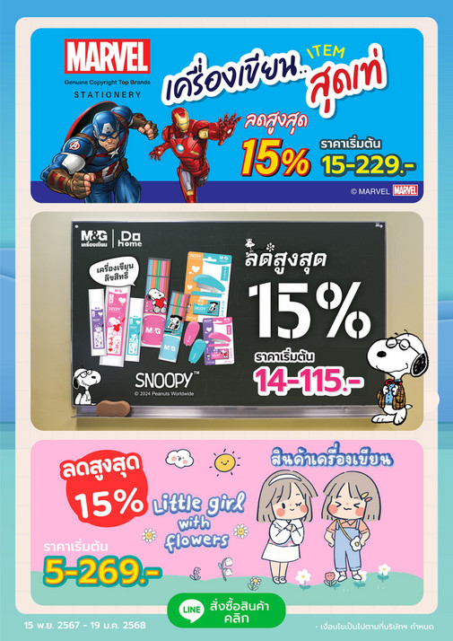 Dohome - E-Catalog วันเด็ก - Page 4