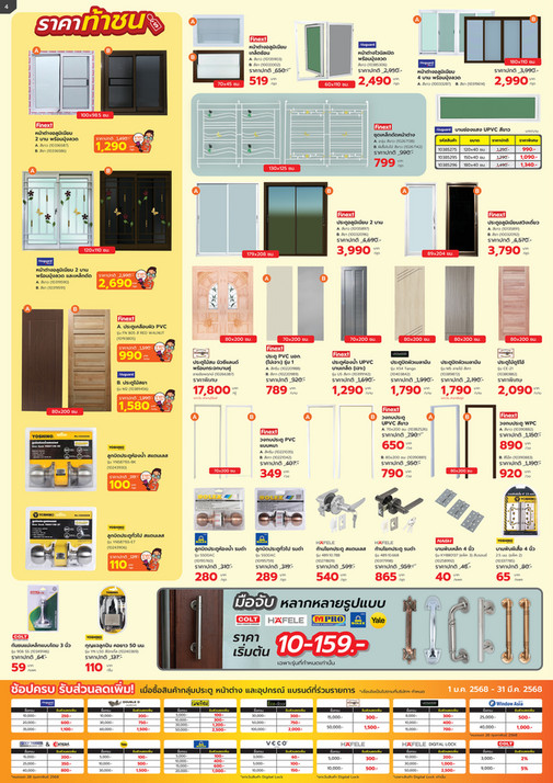 Dohome - 2025 Mail 2.1 - Page 4