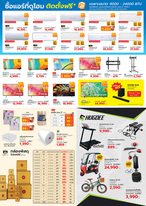 Dohome - 2025 Mail 2.2 - Page 7