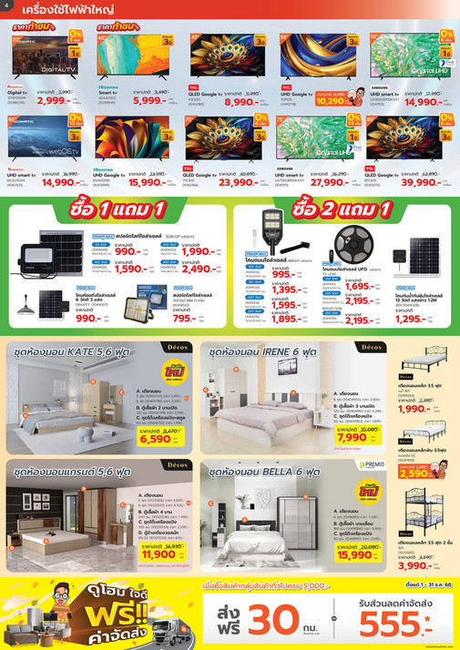 Dohome - 2025 Mail 3.3 - Page 4