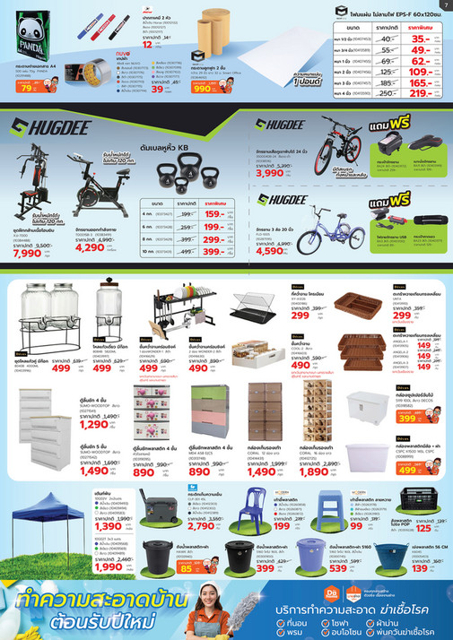 Dohome - 2025 Mail 3.3 - Page 7