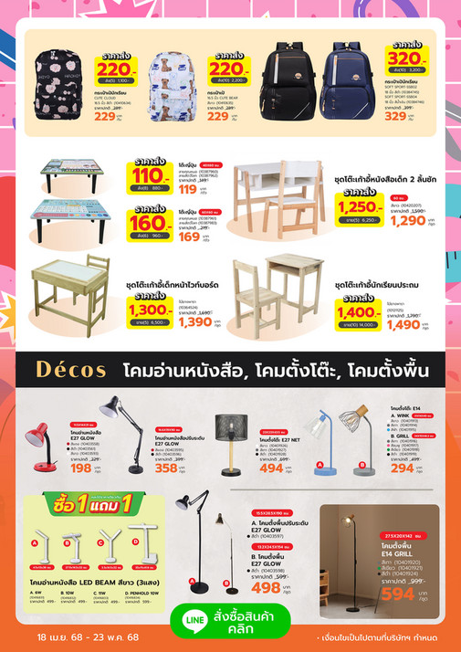 Dohome - E-Catalog Back to school 2025 - Page 3