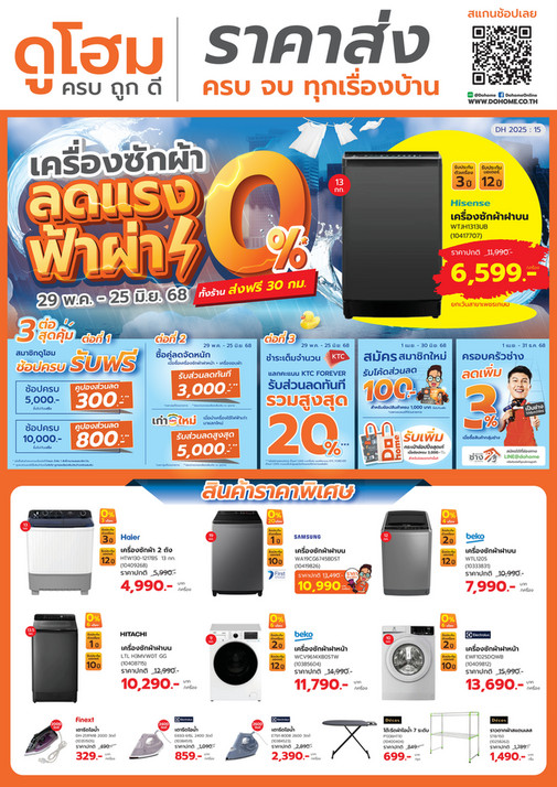 Dohome - 2025 Mail 6.2 - Page 1