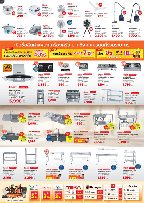 Dohome - 2025 Mail 7.3 - Page 4