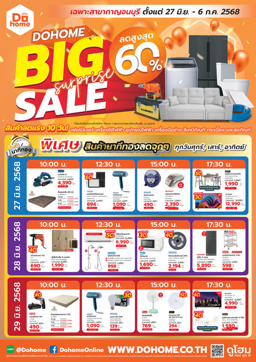 Dohome - 2025 Bigsale KN - Page 1