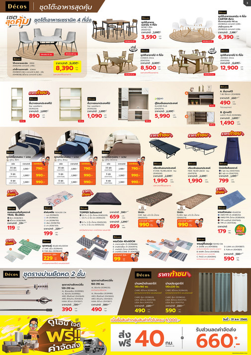 Dohome - 2025 Mail 8.2 - Page 3