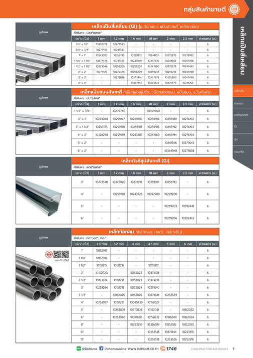 Dohome - Catalogue Construction 2026 - Page 6